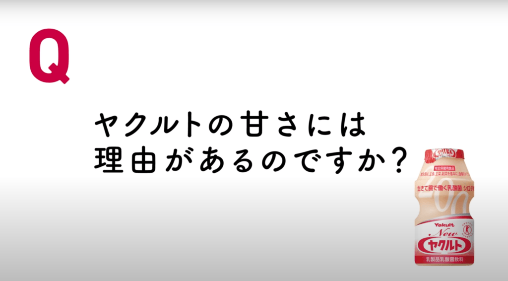 「Yakult(ヤクルト)1000」の『糖質』と『甘み』を解説します！